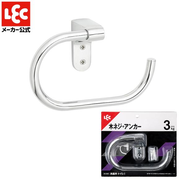 【商品説明】●石膏ボード壁にしっかり固定。●ドライバー1本で取り付け簡単！【商品仕様】商品番号：B-970取付方法：木ネジ+アンカー本体サイズ：約17.5×5.5×10.5cm材質：リング=ステンレス鋼管（クロムメッキ）、支持部=亜鉛（クロ...