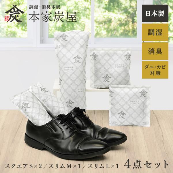 【商品説明】●湿気が多いときは吸収し、乾燥しているときは放出して、ダニやカビが発生しにくい快適な湿度を保ちます。●消臭力にも優れており、炭の持つ吸着作用で、生活空間にこもる不快なニオイを抑えます。●天然素材である奈良吉野産の炭を使用していま...