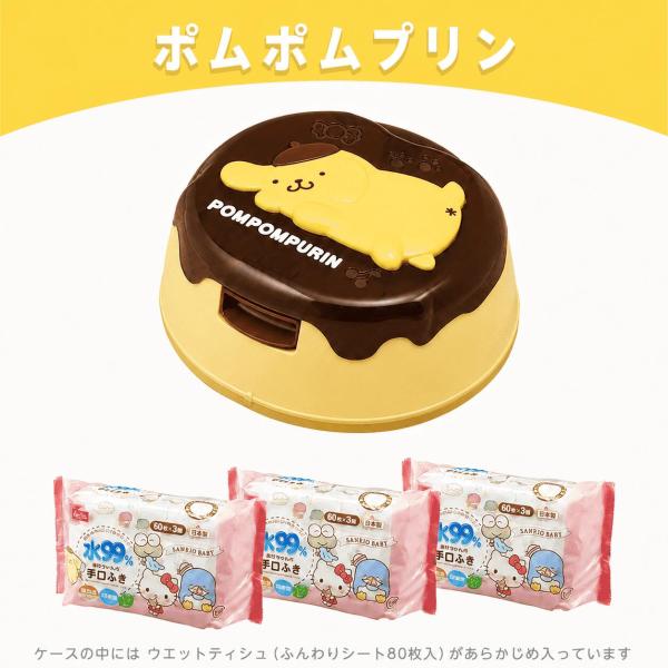 【商品説明】●ケースの中にはウエットティシュがあらかじめ入っています。●大きなプリンの上にポムポムプリンが寝転がっているデザインです。まるで本物のプリンみたいにカラメル部分は半透明に。かわいいお顔もファンに人気な「おしりのしるし」も見えるよ...