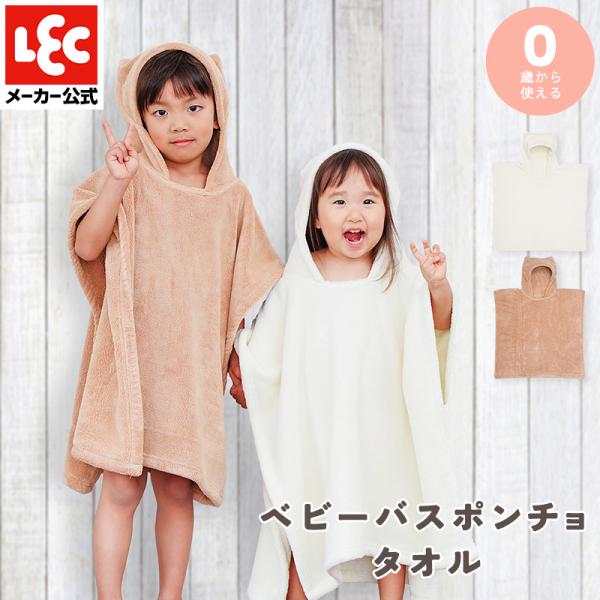 【商品説明】●ワンオペお風呂の味方。着るだけで拭き上げ、湯冷め防止にもなるフード付きのポンチョタオルです。●着せやすく、はだけにくい、手が出て動きやすいモモンガデザインです。●ボタン等の装飾がない肌当たりの良いシンプルなデザインです。●吸水...