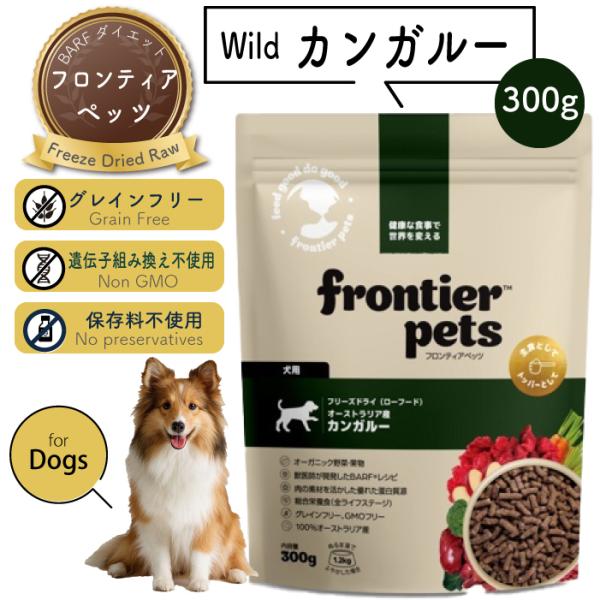 フロンティアペッツは、BARF（Biologically Appropriate Raw Food＝生物学的に適した生食）に基づいた食事で、生食を手軽に給与することを可能にしました。原料は全てオーストラリア産。生涯を通じてフリーレンジ飼育さ...