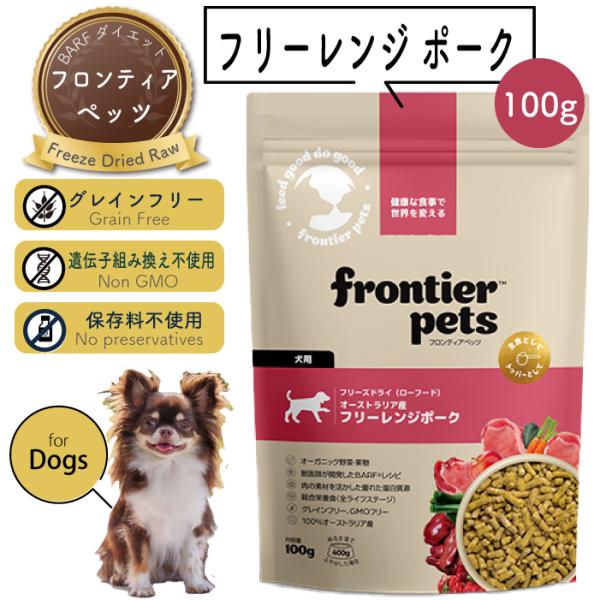 フロンティアペッツは、BARF（Biologically Appropriate Raw Food＝生物学的に適した生食）に基づいた食事で、生食を手軽に給与することを可能にしました。原料は全てオーストラリア産。生涯を通じてフリーレンジ飼育さ...