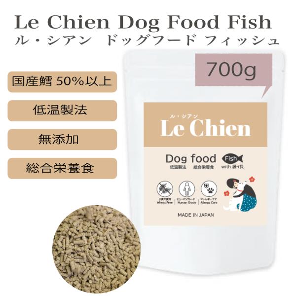 国産鱈50％以上 × 低温製法 × 無添加 × 総合栄養食Le Chien Dofg Food Fishの主役は、青森県八戸港で水揚げされた新鮮な鱈。骨や皮まで丸ごとの鱈を50%以上配合。60〜80度の低温でじっくり丁寧に仕上げました。高品...