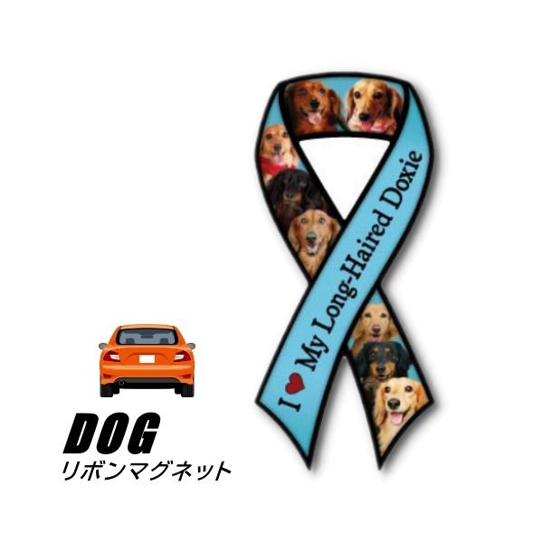 リボンマグネットは、2003年、アメリカでイラク戦争に送り出した人たちの無事の帰りを祈って車のテールゲートに貼り始めたのがきっかけで、その後反戦のメッセージやチャリティー募金にも発展しながら大ブームになって行きました。元々アメリカには南北戦...