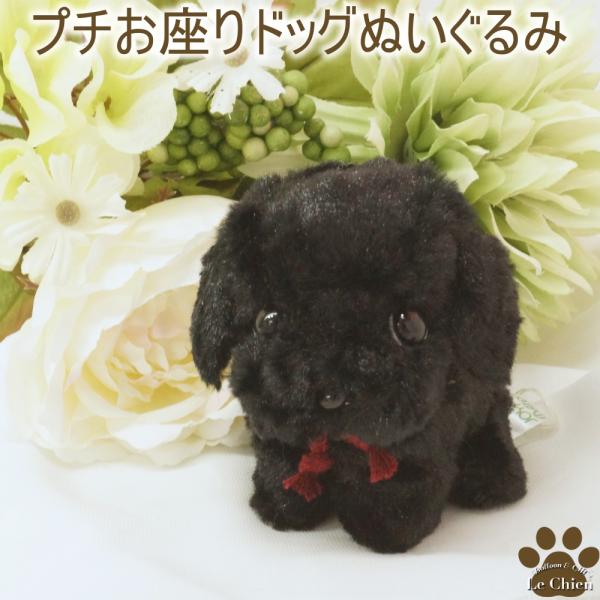 プチお座りドッグ ちいさくて本当にとっても可愛いです。肌触りも、とても柔らかでふわふわ!ぬいぐるみメーカーたけのこの一番人気アイテムです。ビーズが入っていて座りが良いプチタイプです。全長:高さ8から9cmプチシリーズのぬいぐるみはこちらから...