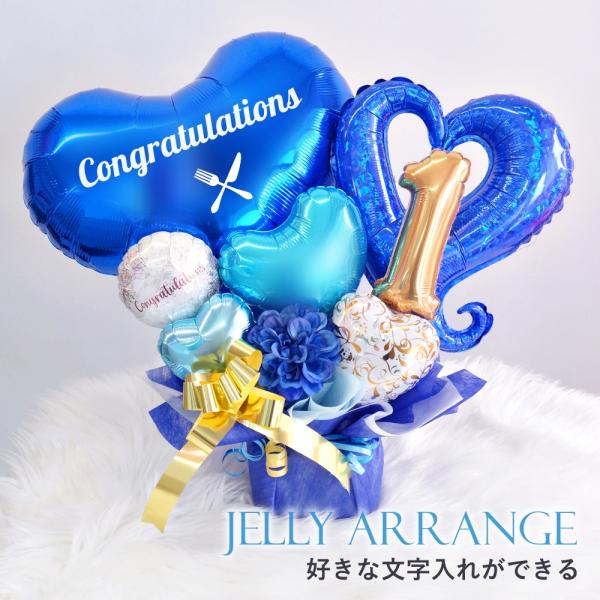 ロゴが選べる！ハートバルーンアレンジの紹介ハートバルーンにお好きな文字と選べるロゴを入れる事ができる特別感のあるバルーンアレンジ置き型で飾りやすい卓上タイプなので、机やカウンターの上などちょっとしたスペースに飾っていただけます数字なしで開店...