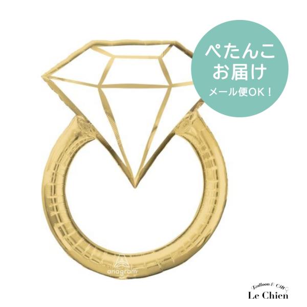 大きな指輪バルーンの紹介・ぺたんこの状態でお届けします・空気やヘリウムガスを入れてご使用ください。・逆止弁がついていますので、入れた空気が漏れず口を止める必要がありません。・ストローやハンドポンプで簡単に膨らませることができます。・紐やオモ...