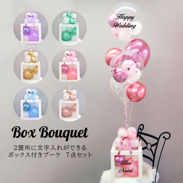 ギフトボックス付きラグジュアリーバルーン電報の紹介・浮かせてお届けするバルーンギフト・ボックスギフト付きで存在感たっぷりで飾っていただけます！・ボックスにはたくさん風船をお入れしてお届けしますが、お好きなプレゼントなどを入れたりしても可愛い...