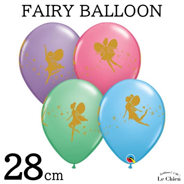 ゴム風船 妖精フェアリー柄世界中のプロフェッショナルに愛用される高品質ゴム風船ゴム質、発色の良さ、サイズ、種類の豊富さは他の追随を許しません。 デコレーションやパフォーマンスなど実際にご利用いただきますと、圧倒的な品質の差を 実感出来る事で...
