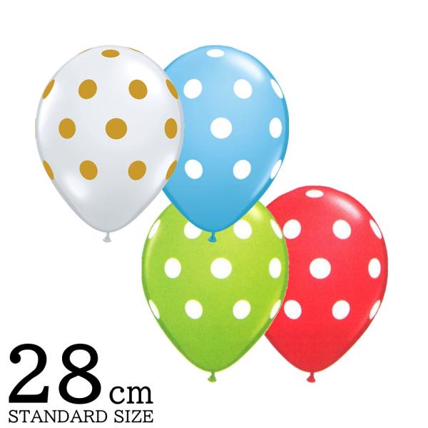 ゴム風船 ドット柄世界中のプロフェッショナルに愛用される高品質ゴム風船ゴム質、発色の良さ、サイズ、種類の豊富さは他の追随を許しません。 デコレーションやパフォーマンスなど実際にご利用いただきますと、圧倒的な品質の差を 実感出来る事でしょう。...