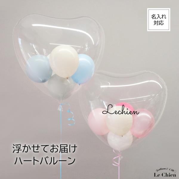 バブルバルーン ハート風船5個入りの紹介透明なハート型が華やかでかわいらしいデザインのバルーンです。お好きな色の組み合わせを選ぶことができるのでどんなテーマにもマッチし、ゲストの心を引きつけることでしょう♪パーティーの装飾やフォトブースなど...