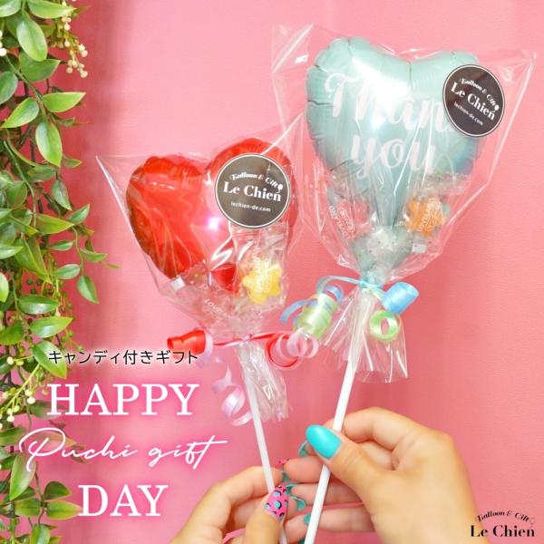 ちょっとした「ありがとう」を可愛く伝えたい方にぴったりの キャンディ付きミニバルーンギフト。ハート型のミニバルーンにカラフルなキャンディを添えた、見た目も気持ちも華やぐプチギフトです。誕生日、送別、卒園、発表会、イベントなど幅広いシーンで大...