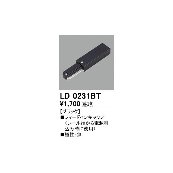 フィードインキャップ LD0231BT