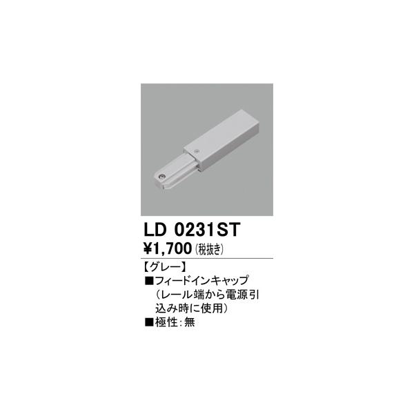 フィードインキャップ LD0231ST