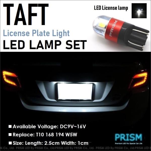 ダイハツ TAFT タフト対応　型式：LA900S/910S対応年式：R2.6〜リア周りをよりスタイリッシュな印象へ変更できるアイテムです。【高輝度・拡散仕様LED】拡散性に優れた特殊レンズ構造でナンバープレート全体を奇麗なホワイト色で照射...