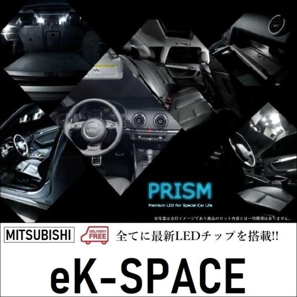 三菱 ekスペース 前期対応　型式：B3#A対応年式：R2.3〜R5.4極性(＋・−)や配線の取り回しを気にせず差し替えるだけで簡単にドレスアップできます。★安心のセット内容★■過電圧保護回路機能・瞬時に上がる電圧でも正常に点灯可能・静電気...