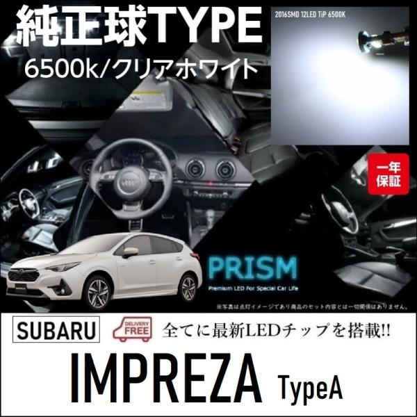 スバル インプレッサ TypeA 型式：GU対応年式：R5.4〜極性(＋・−)や配線の取り回しを気にせず差し替えるだけで簡単にドレスアップできます。★安心のセット内容★■過電圧保護回路機能・瞬時に上がる電圧でも正常に点灯可能・静電気防止袋に...