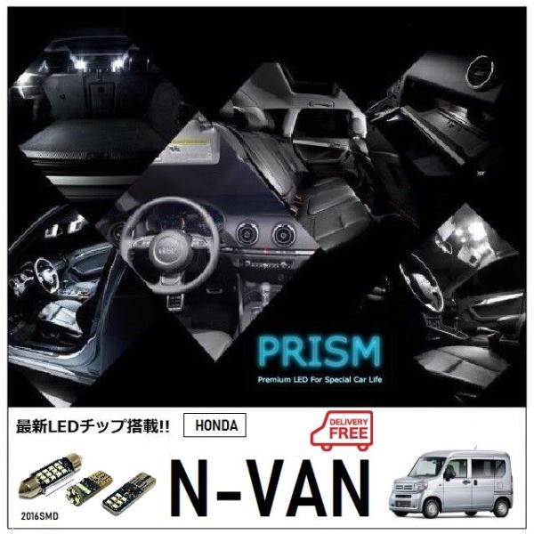 ホンダ N-VAN Lグレード対応型式：JJ1/2　対応年式：H30.7〜極性(＋・−)や配線の取り回しを気にせず差し替えるだけで簡単にドレスアップできます。★安心のセット内容★■過電圧保護回路機能・瞬時に上がる電圧でも正常に点灯可能・静電...