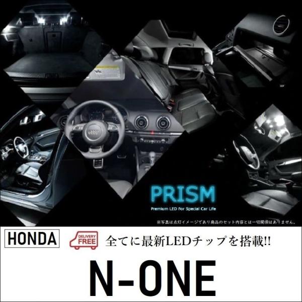 N-ONE カスタム 対応型式：JF1/2年式：H27.7〜純正LEDルームランプ対応極性(＋・−)や配線の取り回しを気にせず差し替えるだけで簡単にドレスアップできます。★安心のセット内容★■過電圧保護回路機能・瞬時に上がる電圧でも正常に点...