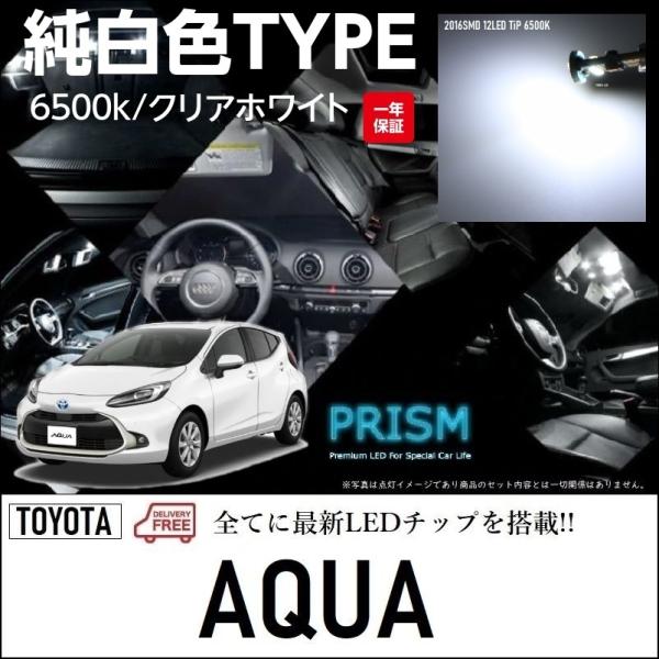 トヨタ アクア AQUA型式：MXPK11対応年式：R3.7〜R6.4すべて高彩度の綺麗なホワイト色になります♪装着箇所に適した完璧な照射が出来る様に各灯器形状に沿ったLEDを選定しております。極性(＋・−)や配線の取り回しを気にせず差し替...