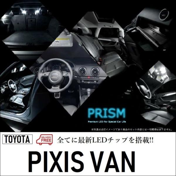 トヨタ ピクシスバン クルーズ対応　型式：S321M/S331M　対応年式：H23.12〜R3.11極性(＋・−)や配線の取り回しを気にせず差し替えるだけで簡単にドレスアップできます。★安心のセット内容★■過電圧保護回路機能・瞬時に上がる電...