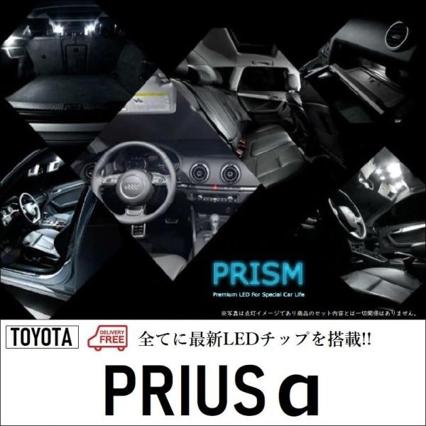 トヨタ プリウスα型式：ZVW40/41　対応年式：H26.11〜(マイナー後)極性(＋・−)や配線の取り回しを気にせず差し替えるだけで簡単にドレスアップできます。★安心のセット内容★■過電圧保護回路機能・瞬時に上がる電圧でも正常に点灯可能...