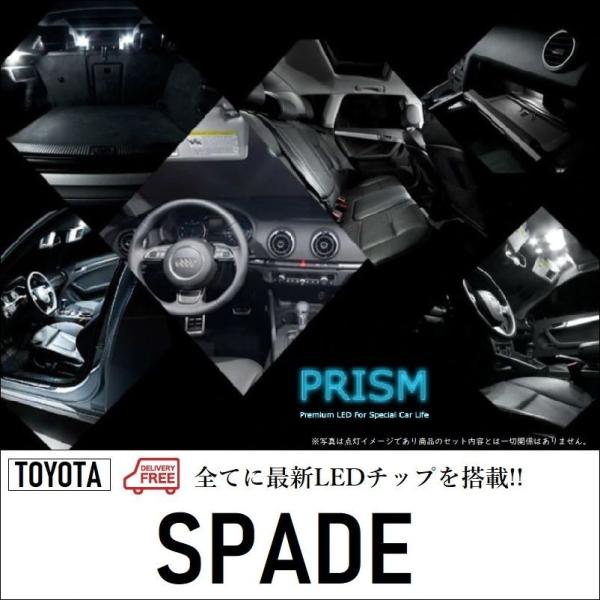 トヨタ スペイド 対応　型式：NSP140/NCP141/145対応年式：H24.7〜バニティ・ラゲッジランプ有車極性(＋・−)や配線の取り回しを気にせず差し替えるだけで簡単にドレスアップできます。★安心のセット内容★■過電圧保護回路機能・...