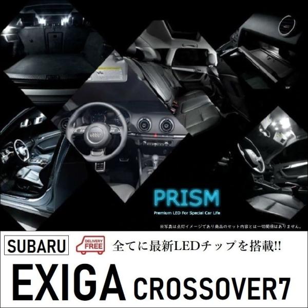 スバル エクシーガクロスオーバー7対応　型式：YAM　対応年式：H27.4〜極性(＋・−)や配線の取り回しを気にせず差し替えるだけで簡単にドレスアップできます。★安心のセット内容★■過電圧保護回路機能・瞬時に上がる電圧でも正常に点灯可能・静...