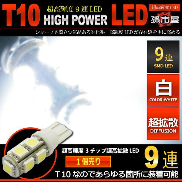 ・合計：9連・前面：ハイパワーSMD型LED 1連・側面：ハイパワーSMD型LED 8連コーナリングランプ ストップランプテールランプ バックランプウィンカーランプ リアフォグランプ等バックランプ ポジションランプ(クリアランス)ルームラン...