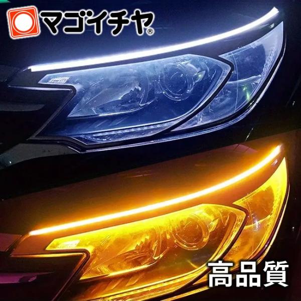 取り付け簡単な[本体厚3mm]柔軟素材で[自由自材]高品質シリコンタイプ取り付け安心な[防水機能]長さ調節のため[切断可能]制御ユニット取り出し[簡単配線]左右2個セット(別回路)[独立点灯簡単配線]商品サイズ：発光部長さ60cm(最短5c...