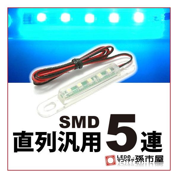 ・口金規格：直接配線タイプ・商品サイズ：全長84mm×全幅14mm×厚9mm （ステーを除く本体部分：約51mm）・定格：DC12V・極性：＋−極性（点灯しない場合は接続を逆にしてください。） 黒色…マイナス、赤色…プラス・LED：合計：5...