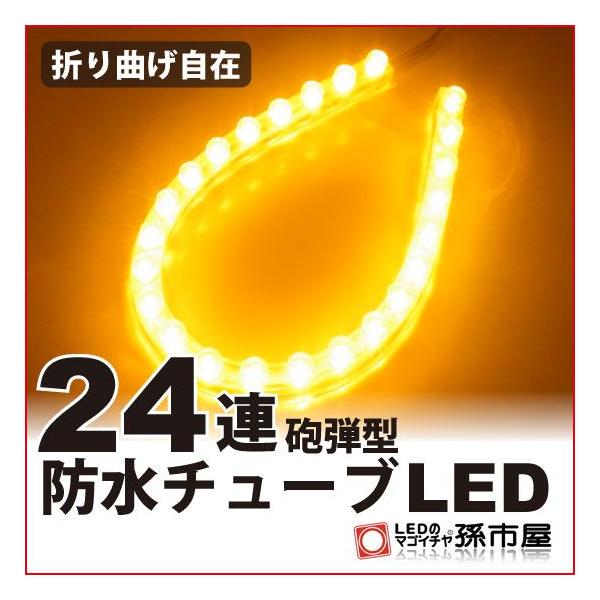 ・口金規格：直接配線タイプ・合計：24連・砲弾型LED 24連（1cmにつき1個）ヘッドランプ フォグランプ クリアランスランプ（ポジションランプ） コーナリングランプ ルームランプ バックランプ ウィンカーランプ ストップランプ テールラ...