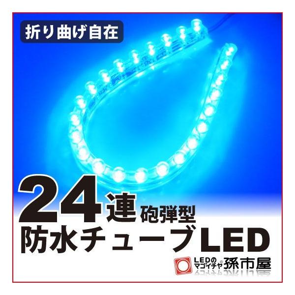 ・口金規格：直接配線タイプ・合計：24連・砲弾型LED 24連（1cmにつき1個）ヘッドランプ フォグランプ クリアランスランプ（ポジションランプ） コーナリングランプ ルームランプ バックランプ ウィンカーランプ ストップランプ テールラ...