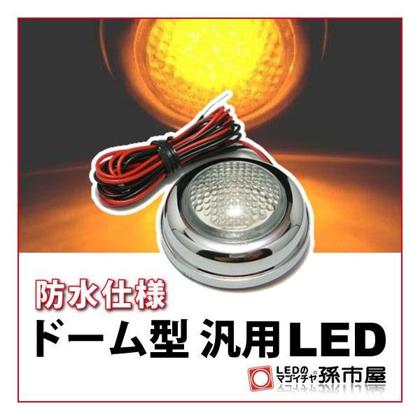 ・口金規格：直接配線タイプ・商品サイズ：直径φ46mm×厚18mm・定格：DC12V・極性：＋−極性（点灯しない場合は接続を逆にしてください。） 黒色…マイナス、赤色…プラス・LED：合計：3連 HIGH FLUX LED 3連・入り数：１...