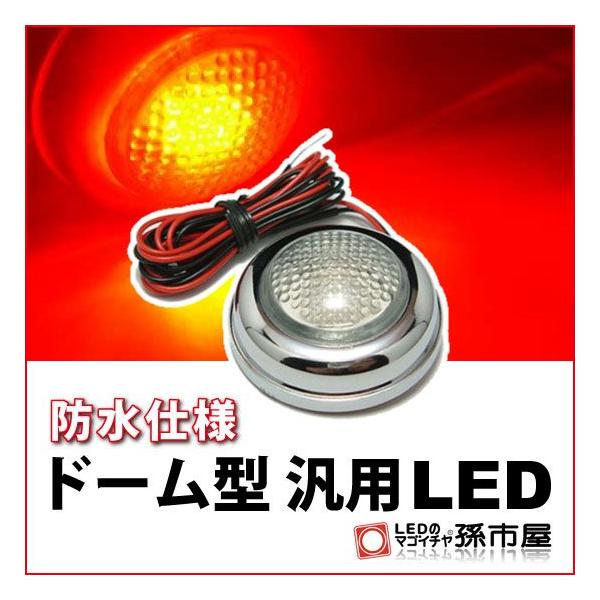 ・口金規格：直接配線タイプ・商品サイズ：直径φ46mm×厚18mm・定格：DC12V・極性：＋−極性（点灯しない場合は接続を逆にしてください。） 黒色…マイナス、赤色…プラス・LED：合計：3連 HIGH FLUX LED 3連・入り数：１...