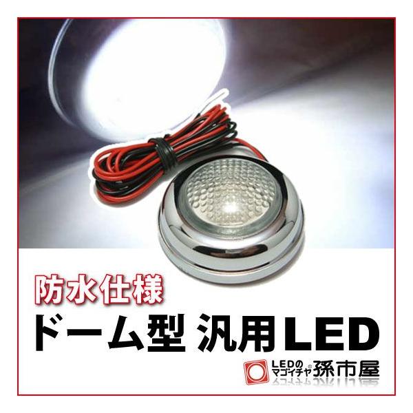 ・口金規格：直接配線タイプ・商品サイズ：直径φ46mm×厚18mm・定格：DC12V・極性：＋−極性（点灯しない場合は接続を逆にしてください。） 黒色…マイナス、赤色…プラス・LED：合計：3連 HIGH FLUX LED 3連・入り数：１...