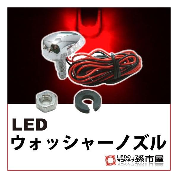 ・口金規格：直接配線タイプ・商品サイズ：全長33mm×全幅18mm×厚14mm（ボルト長含まず）・定格：DC12V・極性：＋−極性（点灯しない場合は接続を逆にしてください。）  黒色…マイナス、赤色…プラス・砲弾型LED 1連・入り数：１個...