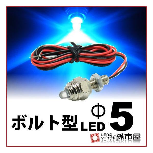 ・口金規格：直接配線タイプ・砲弾型LED 1連・口金規格：直接配線タイプ・サイズ：最大径14mm×全長19mm（ボルト長含まず）      六角対辺12mm ボルト長：M6×14mm      LED発光部：φ5mm・定格：DC12V・極性...