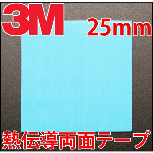 3M社製の高機能、高効率タイプの熱伝導両面テープとなります。サイズは25mm x 25mm の正方形となります。以前の製品よりも熱伝導率が格段に向上し、ハイパワーLEDなどの高寿命化に貢献します。高い熱伝導率、高い絶縁性、高い粘着力、高い耐...