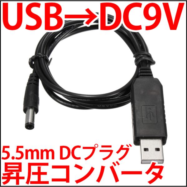 DC-DCステップアップコンバータです。USBの電圧である9Vに昇圧できますので、LEDテープやハイパワーLEDを点灯させたり等、小電力なDC9V稼働機器の動作などにご活用下さい。USBタイプAオス端子を搭載しているため、スマートフォンの余...