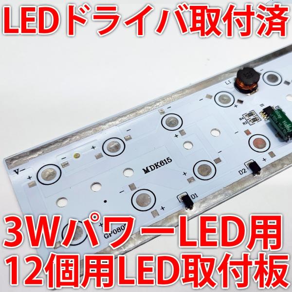アルミニウム製の3WハイパワーLED用 取付板です。当店取扱い中の3W ハイパワーLEDに使用できます。3WハイパワーLEDが15個取付けできるタイプです。当店では1個用・3個用・4個用・6個用・12個用・15個用・16個用・24個用の8種...