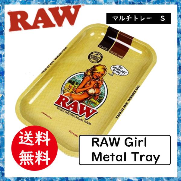 RAW（ロウ/ロー）オーガニック ヘンプ ペーパー ＲＡＷ ガール デザイン メタルトレイ スモールサイズになります。手巻きたばこメーカーで有名なRAWのメタルマルチトレーです。たばこをペーパーで巻く際に葉こぼれを防ぎます。ミニサイズやラー...