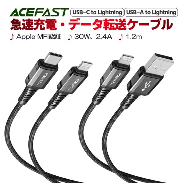 仕様Type-C：30W　1.2ｍUSB-A：2.4A　1.2ｍ対応機種iPhoneシリーズiPhone13 iPhone13mini iPhone13pro iPhone13promaxiPhone12 iPhone12mini iPho...