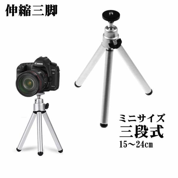 仕様本体重量 ：79g<br />長さ：最短約14.5cm、最大約24cm<br />最大対応スマートフォンサイズ　幅5.0~8.0cm<br />材質：アルミ、プラスチック付属品：三脚本体のみ、ホルダー...