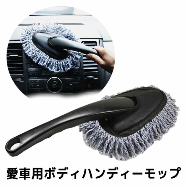■仕様■■モップ本体材質：ナノファイバー（ナノ繊維）■長さ：約22cm■重量：約89g■カラー：グレー※この商品は専用化粧箱なし、簡易包装でお届きますので、ご了承のうえ、ご購入をお願いします。【検索用キーワード】ハンディーモップ,ナノファイ...