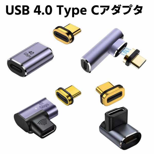 商品説明【usb マグネット自動吸着】耐摩耗性と耐熱性を兼ね備えた高品質のアルミニウム合金シェルと強力な磁性を備えたN52磁石端子の組み合わせより、近づけると自動吸着で接続になり、端子が防塵プラグとしても使えて、デバイスポートへの引っ張りや...