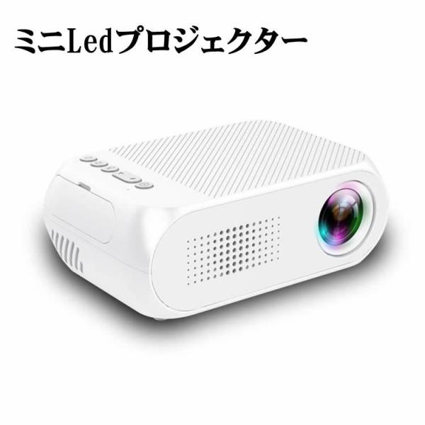 仕様サイズ：13cm*8.5cm*5cm電源：ソケット専用12V-2Aアダプタ内蔵バッテリー：5V-2A対応言語：英語、日本語、中国語、その他23種類言語投写比：1.6：1フォーカス：手動フォーカス投写サイズ：24-60インチ投写推奨距離：...