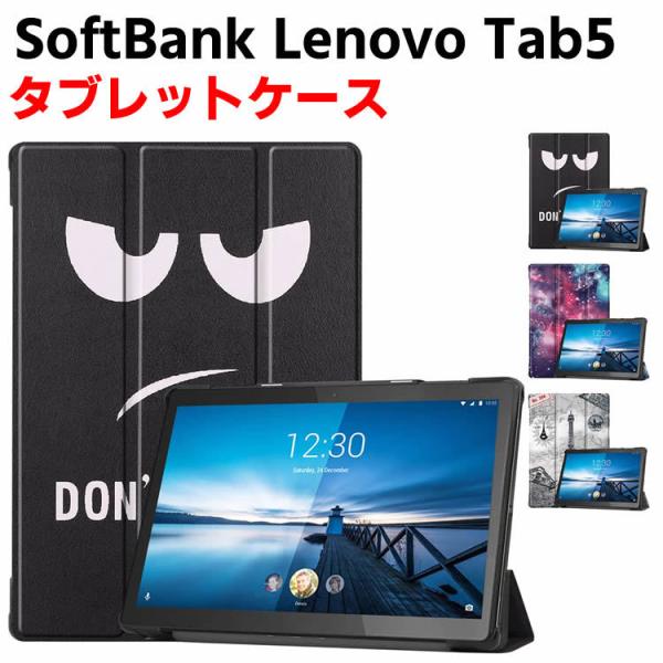 適用機種SoftBank Lenovo Tab5 10inch 801LVNEC LAVIE Tab E TE710/KAW PC-TE710KAW【検索用キーワード】SoftBank,Lenovo,Tab5,10inch,801LV,NE...