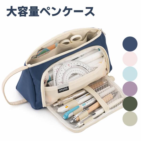商品仕様■サイズ：21cm×8cm×11.5cm■重量：約65g■素材：ポリエステル■カラー：ネイビー、ピンク、ライトブルー、パープル、ダークグリーン、ライトグリーン適用ペン、定規、消しゴム、付箋、ハサミ、修正テープなどの小物たっぷり収容で...