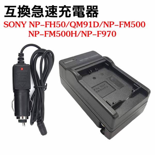 ■仕様■●新品未使用 互換充電器です。●家庭用ACコンセントでの充電、純正の充電器と同様にご使用できます。●世界各国対応AC INPUT:100V〜240V 50/60Ｈz MAX150mAOUTPUT：8.4V 600mA●充電時間約2〜...